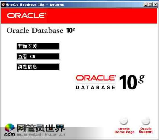 Oracle 10g_百度百科