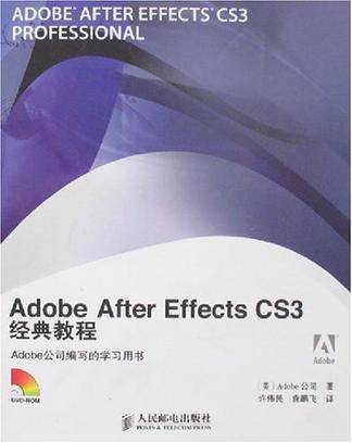 Adobe After Effects CS3经典教程_百度百科