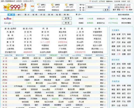 9991网址大全_百度百科