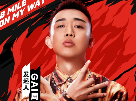 GAI（中国内地男歌手、演员、音乐人）_百度百科