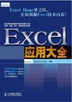 Excel Home_百度百科