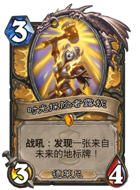 时光探险者露妮_百度百科