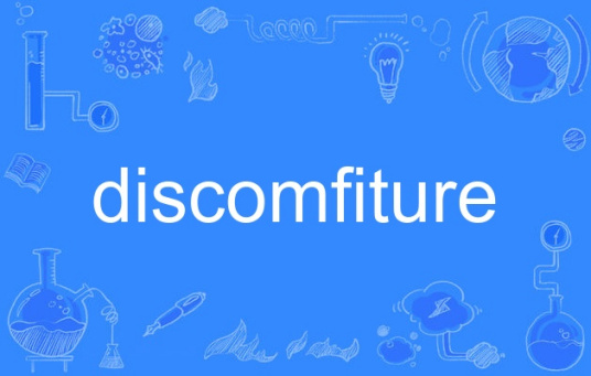 discomfiture_百度百科
