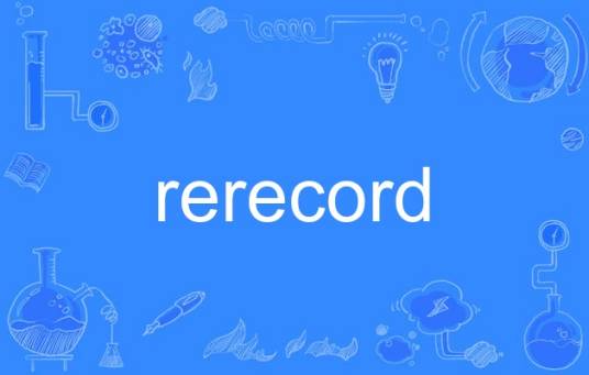 rerecord_百度百科