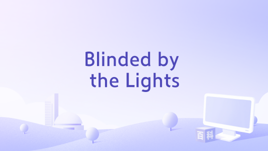 Blinded by the Lights_百度百科