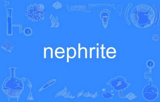 nephrite_百度百科