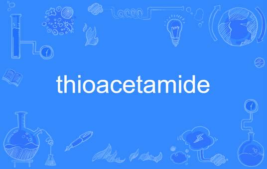 thioacetamide_百度百科