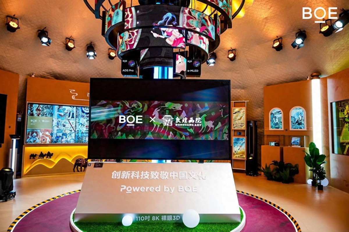 “你好 BOE 2023”收官：在万物皆屏的世界，一起看见美好生活_百科TA说
