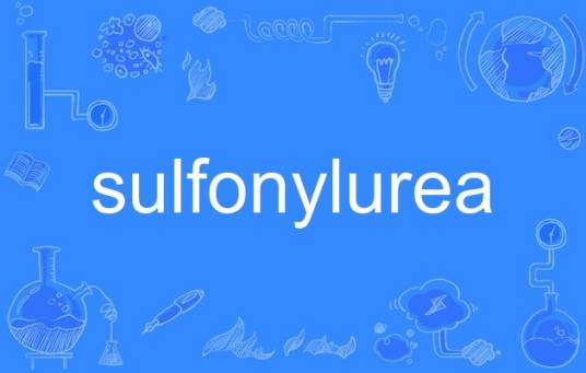 sulfonylurea_百度百科