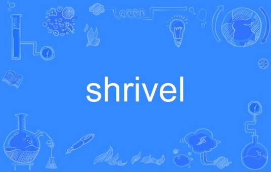 shrivel_百度百科