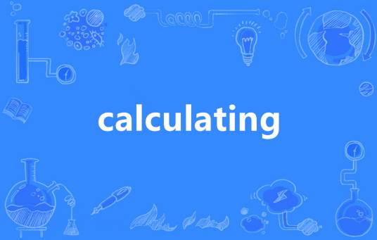 calculating_百度百科