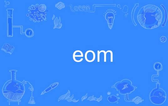 eom_百度百科