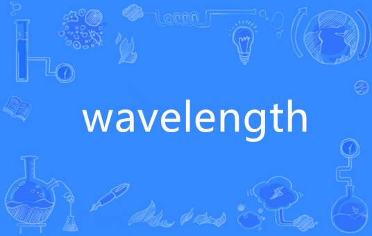 Wavelength（英语单词）_百度百科