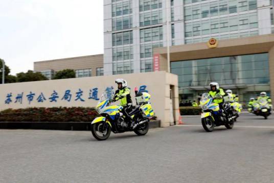 苏州市公安局交警支队_百度百科