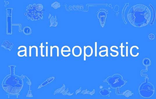 antineoplastic_百度百科