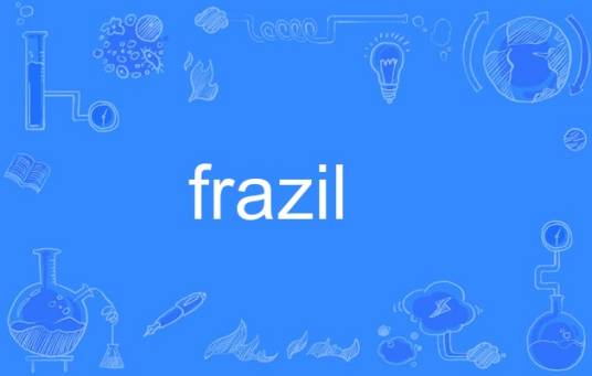 frazil_百度百科