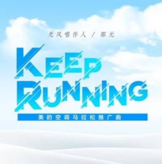 Keep Running_百度百科