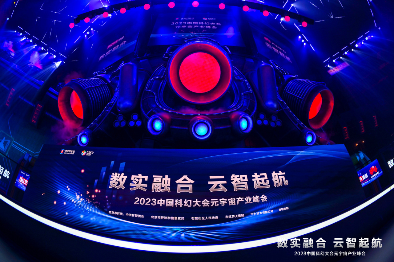 首钢一高炉·SoReal科幻乐园_百度百科