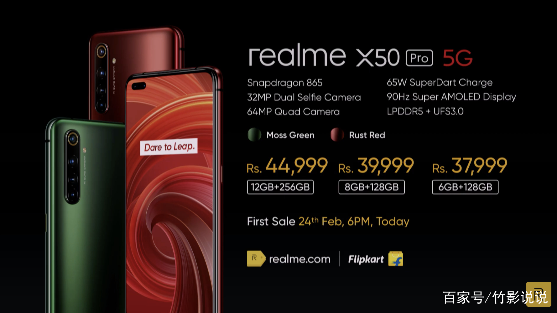 真香5G旗舰来了！realme真我X50 Pro正式发布，小米10优势不再_百科TA说