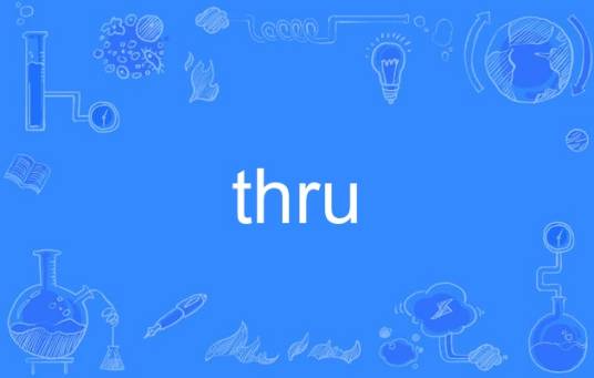 thru_百度百科