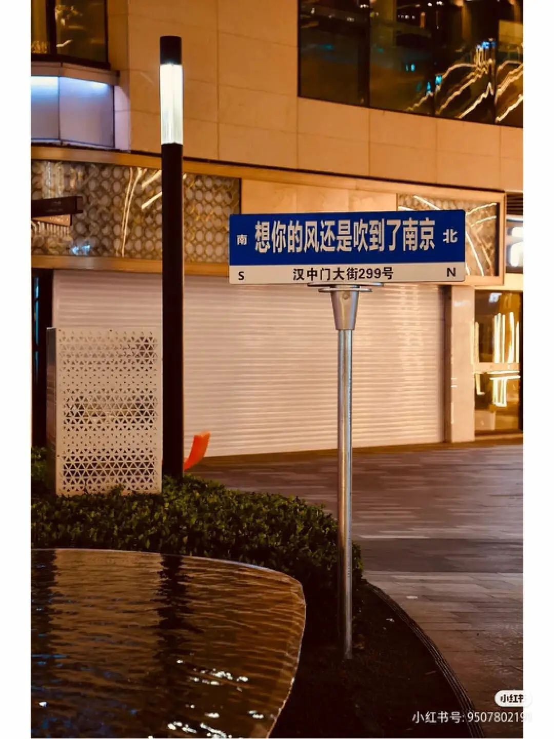 “我在xx很想你”路牌，我忍你很久了百科ta说 