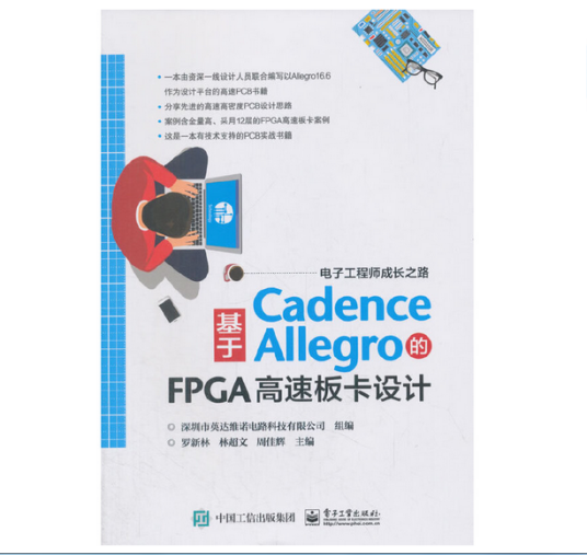 基于Cadence Allegro的FPGA高速板卡设计_百度百科
