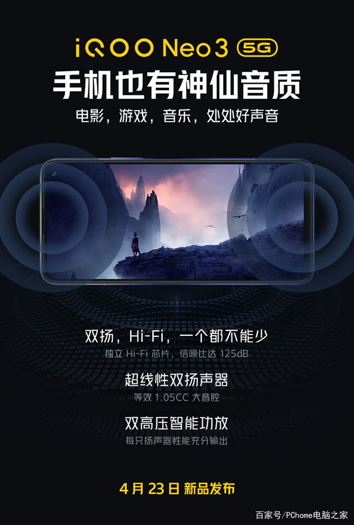 iQOO Neo3旗舰套餐全出炉 安兔兔跑分破60万_百科TA说