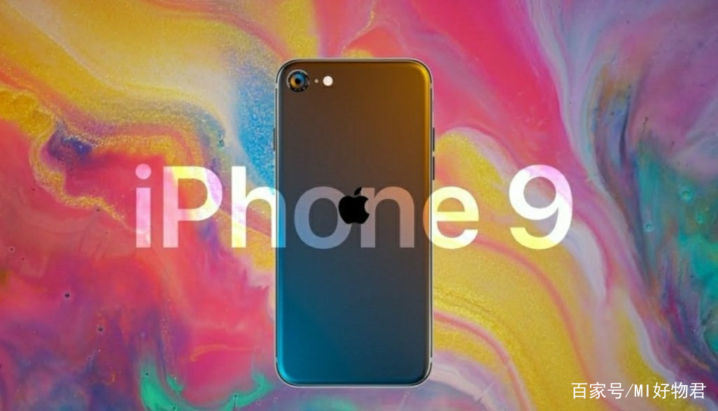 小米10：抱歉，再见！iPhone9：你好，真香！_百科TA说