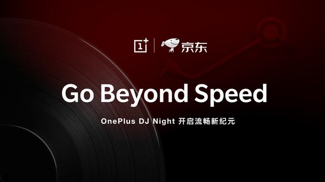 一加将举办手机电音派对，百大DJ CARTA挑战用一加 7 Pro打碟_百科TA说