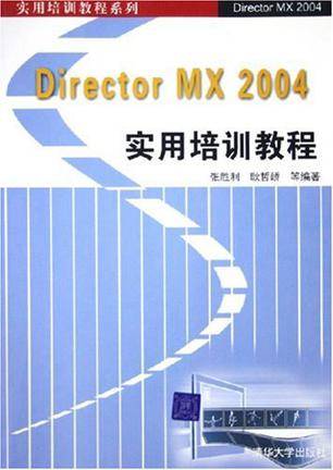 Director MX2004实用培训教程_百度百科