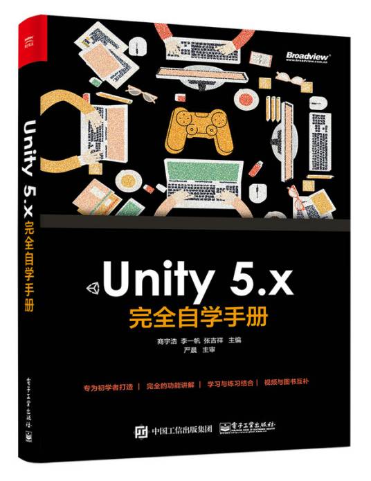 Unity 5.x 完全自学手册_百度百科