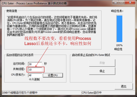 Process Lasso_百度百科