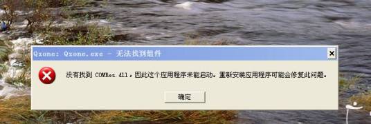 comres.dll_百度百科