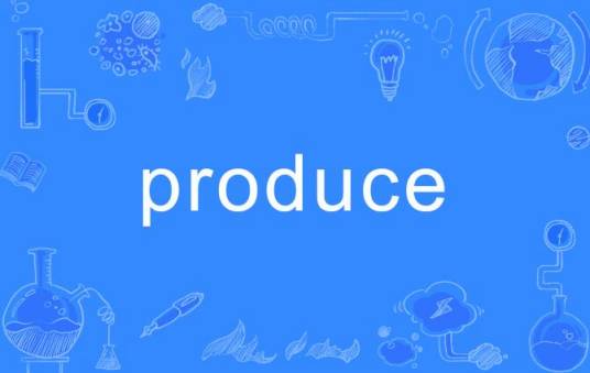 produce_百度百科