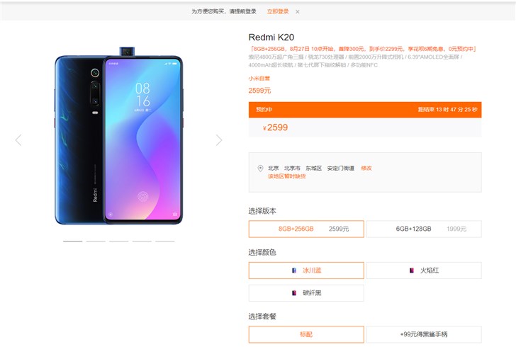 Redmi K20首降300元：8GB+256GB到手价2299元_百科TA说