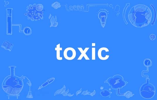 toxic（英语单词）_百度百科