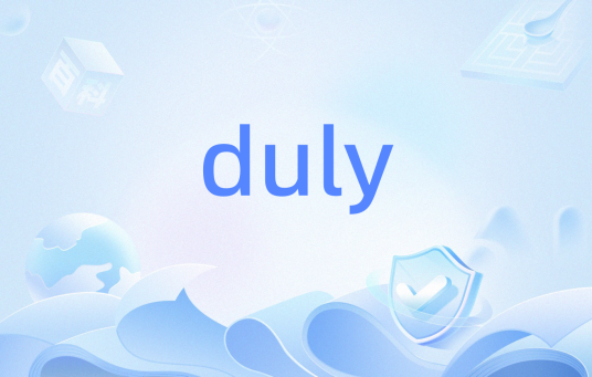duly_百度百科