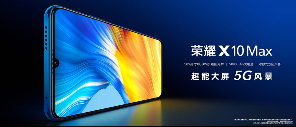 荣耀X10 Max_百度百科