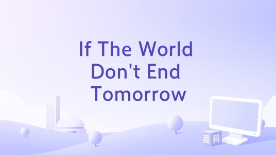 If The World Don't End Tomorrow_百度百科