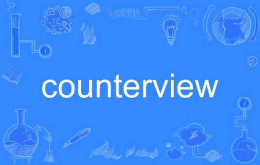 counterview_百度百科
