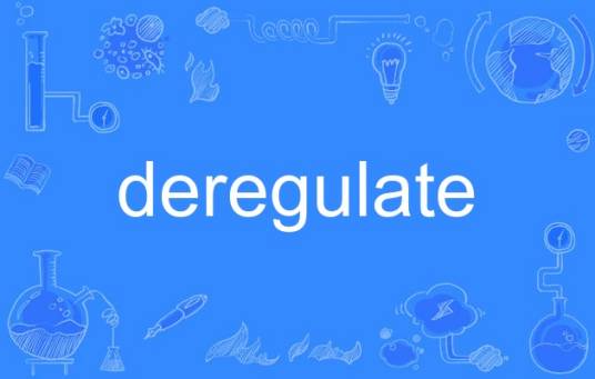 deregulate_百度百科