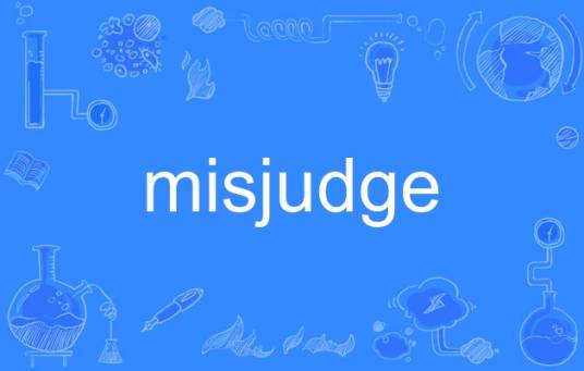 misjudge_百度百科
