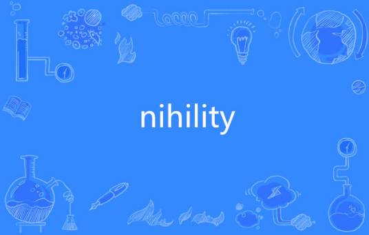 nihility_百度百科