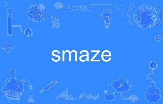 smaze_百度百科