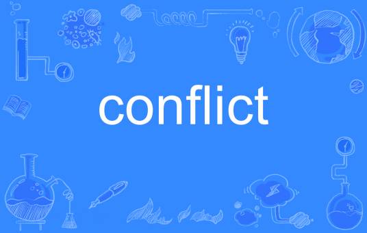 conflict（英语单词）_百度百科