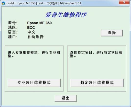 me350清零软件_百度百科