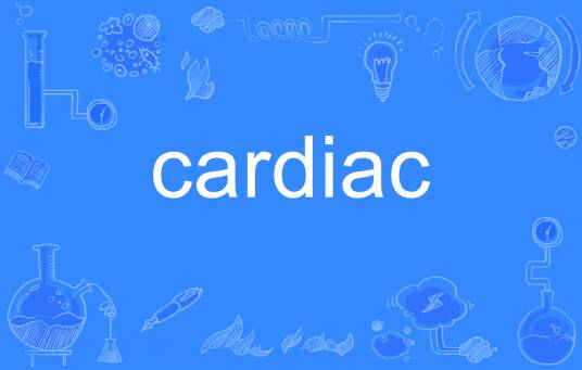 cardiac_百度百科