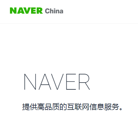 Naver China_百度百科