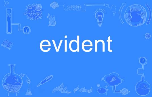 evident_百度百科