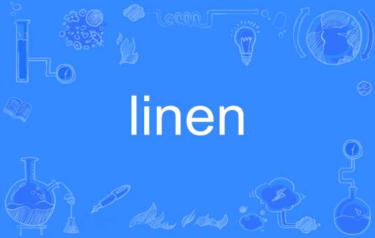 linen_百度百科